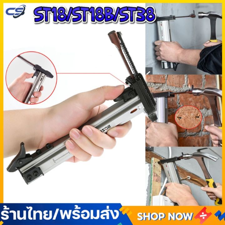 รับของภายใน 48H ST18/18B/38เครื่องตอกตะปูด้วยมือ เครื่องตอกตะปูงานไม้คอนกรีตตอกตะปูผนังปูนตอก ...