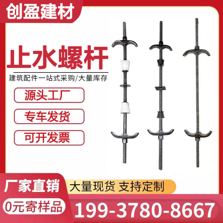 A New Three-stage Water Stop Screw m12 Building Formwork Wall ...