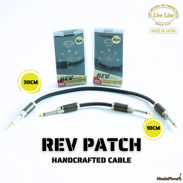 สายแจ็คต่อ Pedal Live Line | REV Patch ความยาว 10 และ 30 เซนติเมตร ...