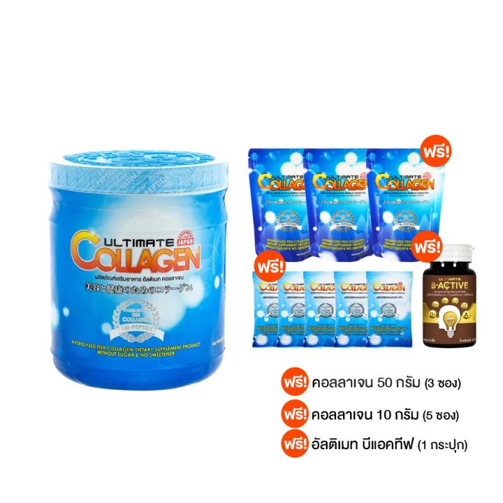 (1 กระปุก แถมฟรีแบบซอง และ Ultimate B-Active 1 กระปุก) Ultimate Collagen Tri-Peptide อัลติเมท คอ ...