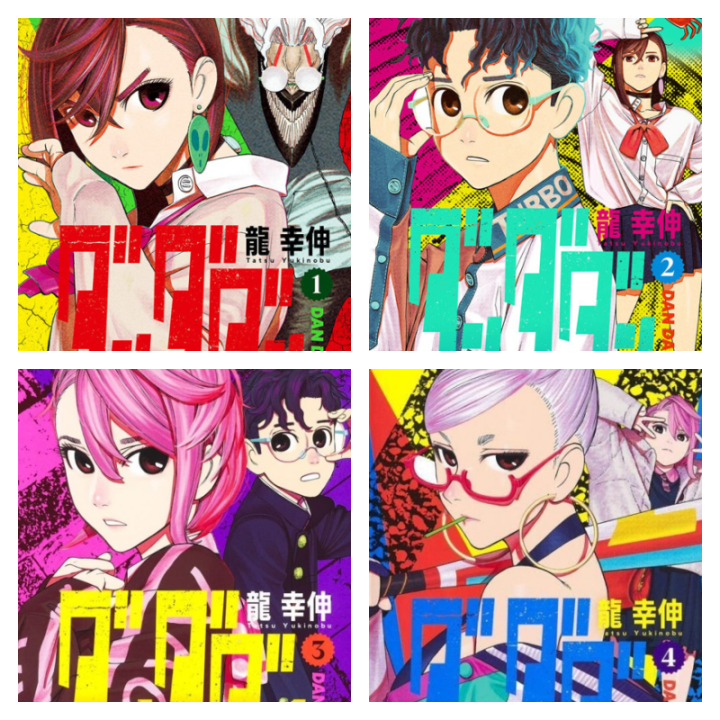 DANDADAN COMIC BOOK VOLUME 1 - VOLUME 20 | Lazada PH