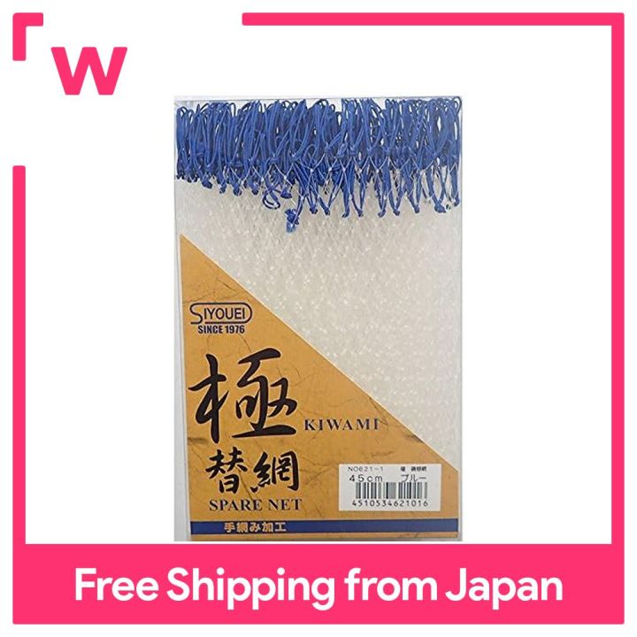 SIYOUEI Isofoil net, blue, 45cm No.621-1 | Lazada PH