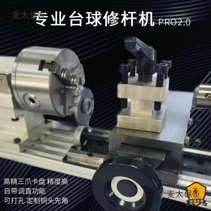 Rod Repair Machine Billiard Cue Repair Machine Lathe Copper Hoop Change ...