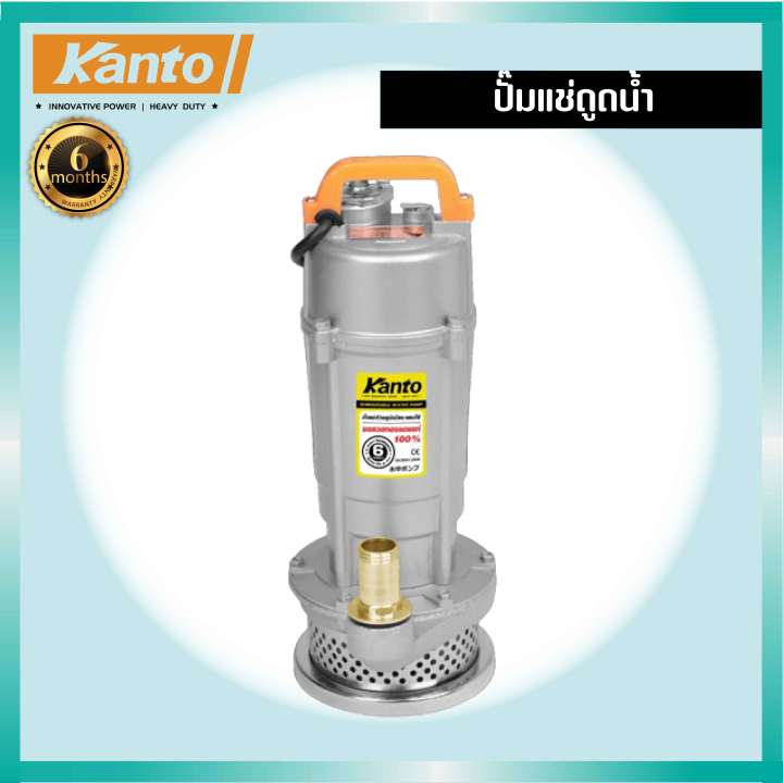 Kanto ปั๊มแช่ตัวอลูมิเนียม รุ่น KT-QDX-370 / 550 / 750 | Lazada.co.th