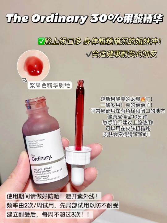 The Oriental 30% Fruit Salicylic Acid Mask Essence removes closed acne ...