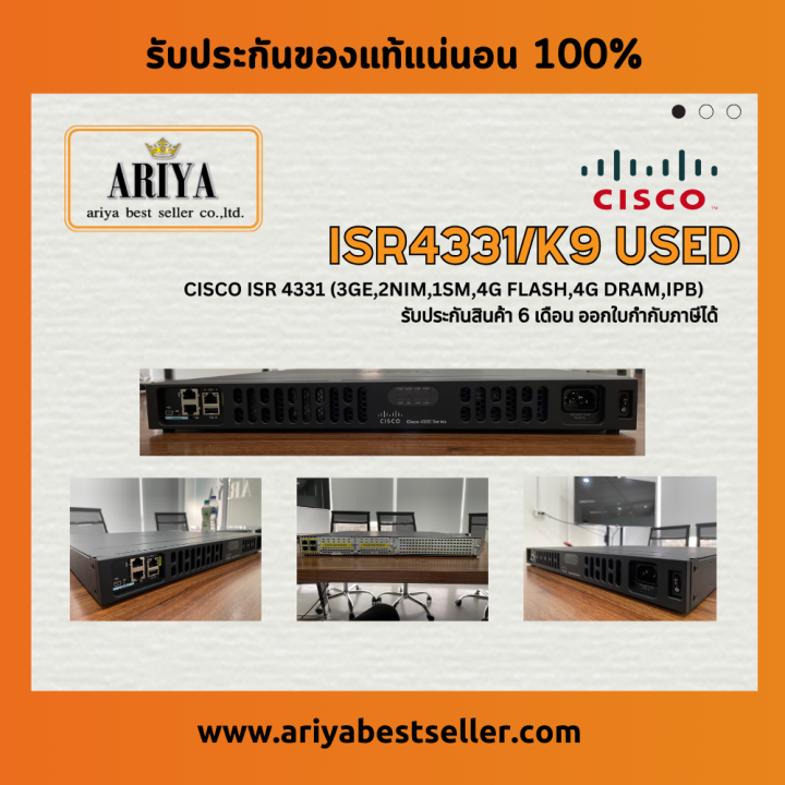 Router Cisco ISR 4331 / K9 IPB Lic | Lazada.co.th