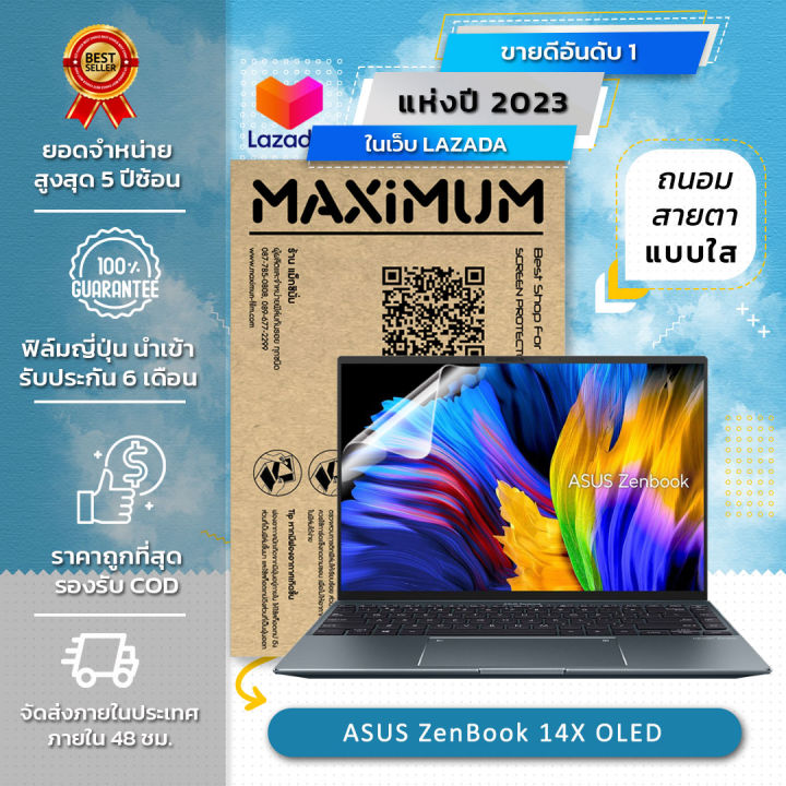 ฟิล์มกันรอย คอม โน๊ตบุ๊ค แบบถนอมสายตา Asus ZenBook 14X OLED UX5401 (14 ...