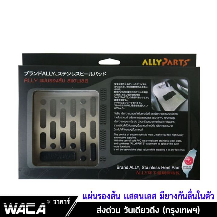 WACA jc พรมปูพื้นรถ เส้นใย PVC ขนาดฟรีไซส์ สำหรับกะบะ และ เก๋ง งานสวย ตรงปก ราคาถูก กันน้ำ ไม่มี ...