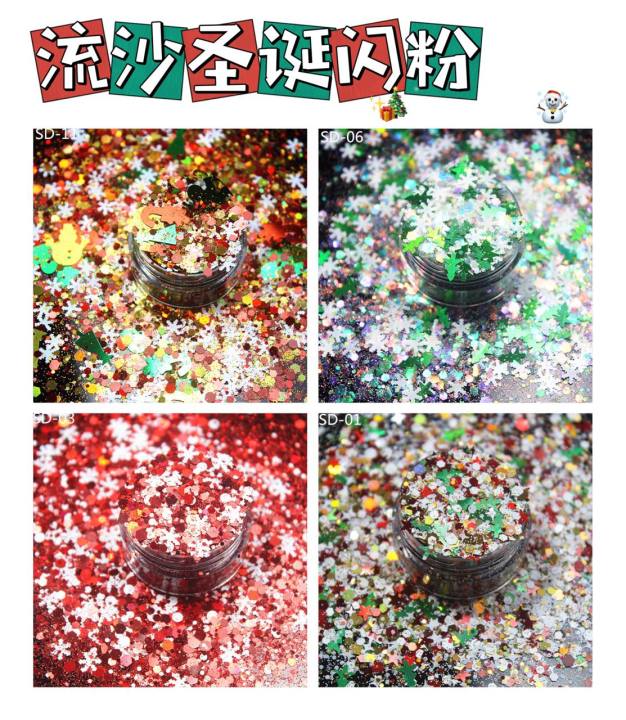 Jiao's three-year-old sister's new quicksand Christmas glitter DIY ...