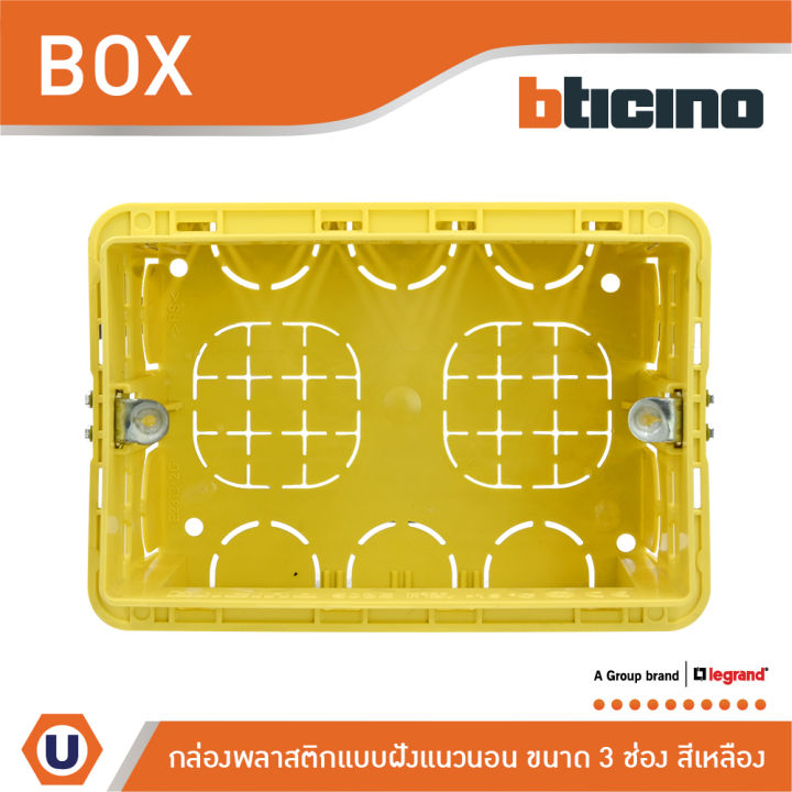 BTicino บล๊อกพลาสติกแบบฝัง 3ช่อง สีเหลือง Flush Mounted Plastic Box For ...