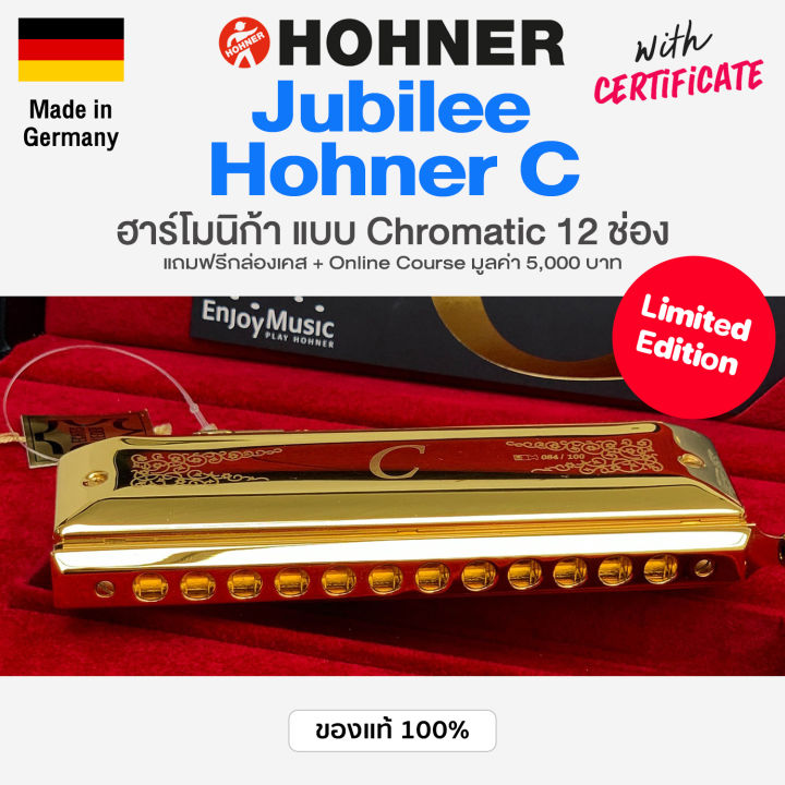 ⭐Made in Germany⭐ Hohner® Jubilee Hohner C ฮาร์โมนิก้า Chromatic 12 ...