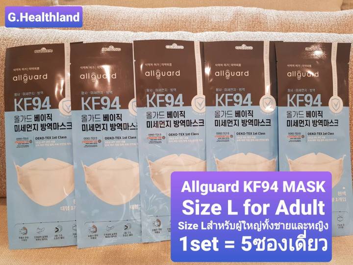 Size L แพ็คเกจ 1เซ็ท=5 ซองเดี่ยว หน้ากากอนามัย แมส MASK KF94 แบรนด์ Allguard นำเข้าจากประเทศ ...