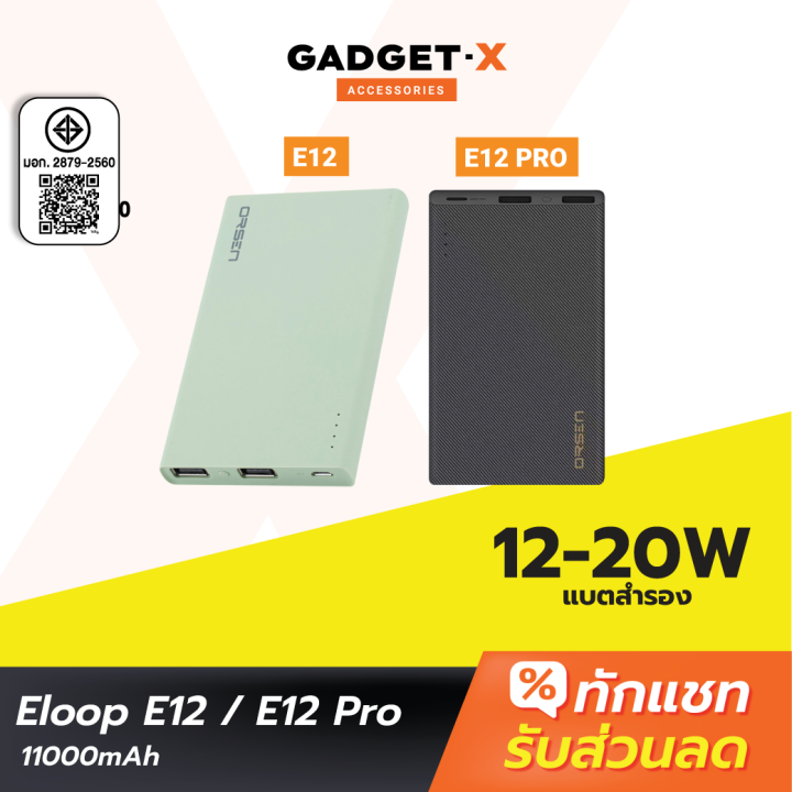 [มีของพร้อมส่ง] Eloop E12 / E12 Pro แบตสำรอง 11000mAh รองรับ PD สูงสุด 20W Power Bank ของแท้ 100 ...