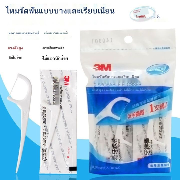ของแท้ 3M Ultra-Fineเลื่อนไหมขัดฟันเส้นแบนความตึงเครียดสูง ทันตกรรม ไหม ...