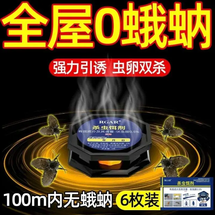 Moth and Gnats Insecticide for Bathroom Toilet Moth and Gnats Removal ...