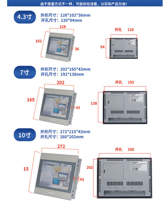 Ai Moxun industrial HMI configuration touch screen 4.3/7/10 inch man ...