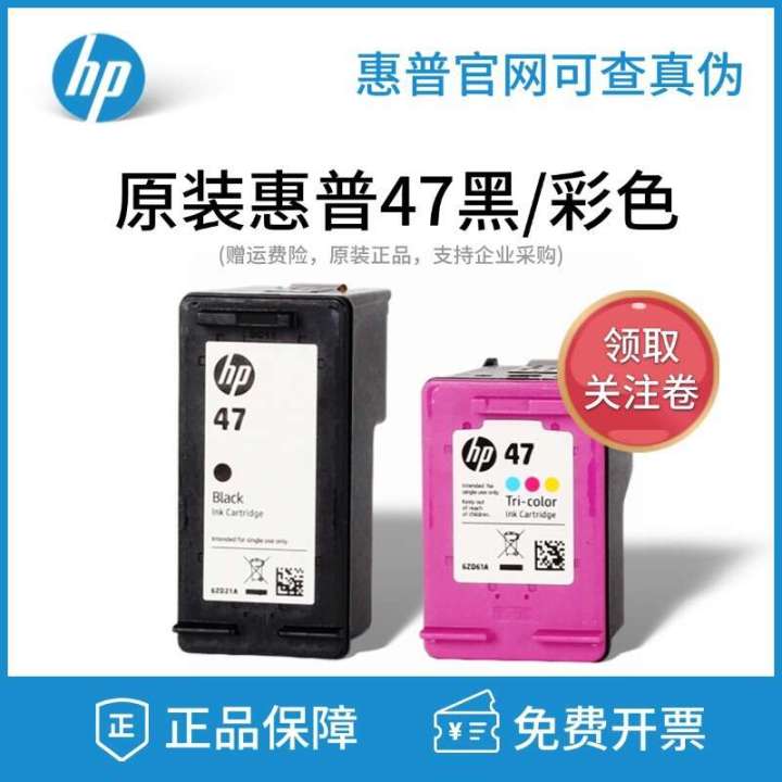 Ink Cartridges HP Original Ink Cartridge 47 Black Color 4900 4926 4928 ...