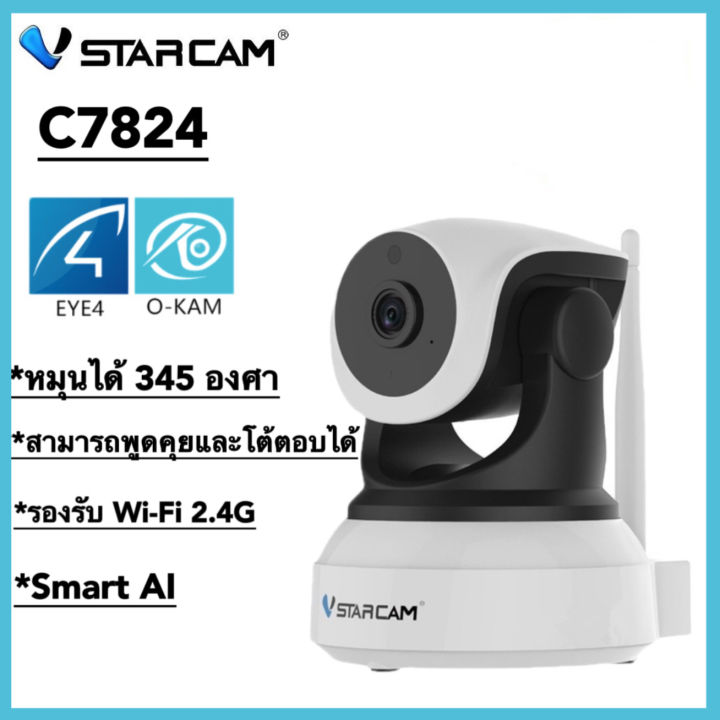 Vstarcam C7824 กล้องวงจรปิด IP Camera รุ่น C7824 1.0 Mp HD ONVIF ...