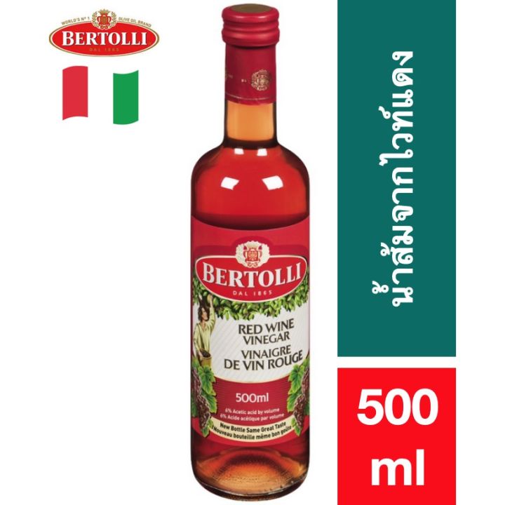 น้ำส้มสายชูหมักจากไวน์แดง(Bertolli Red Wine Vinegar 100% vinaigre de ...