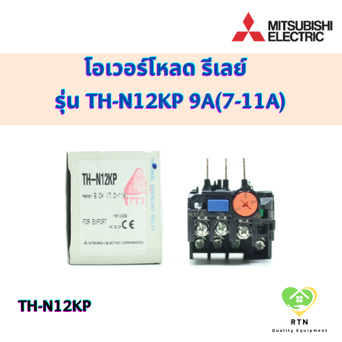 Mitsubishi โอเวอร์โหลด รีเลย์ Overload Relay Overload Thermal รุ่น Th