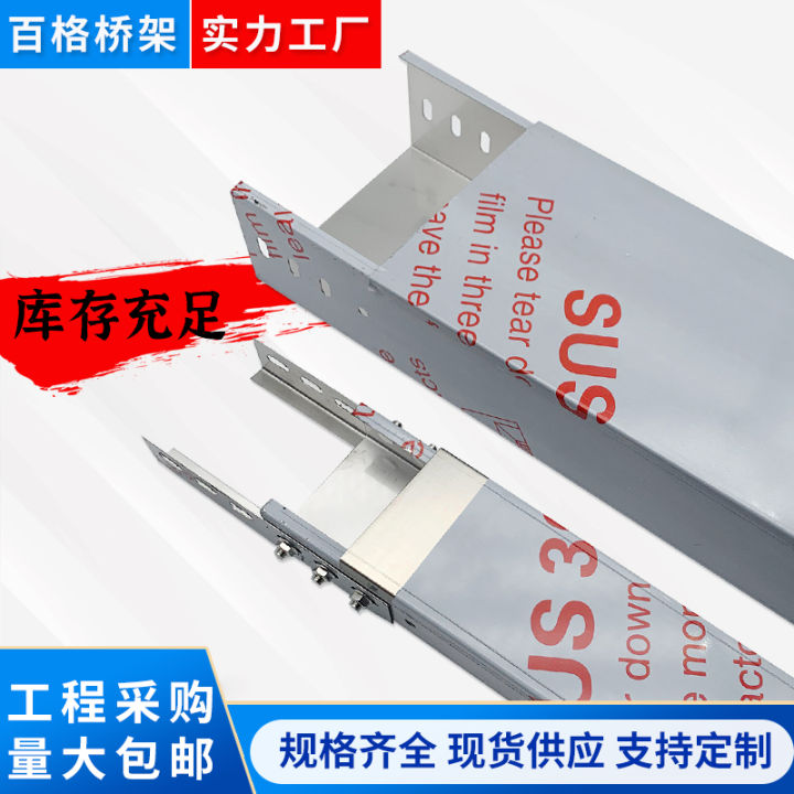 304 stainless steel cable tray 100*50 ladder 300*200*150 hot dip ...