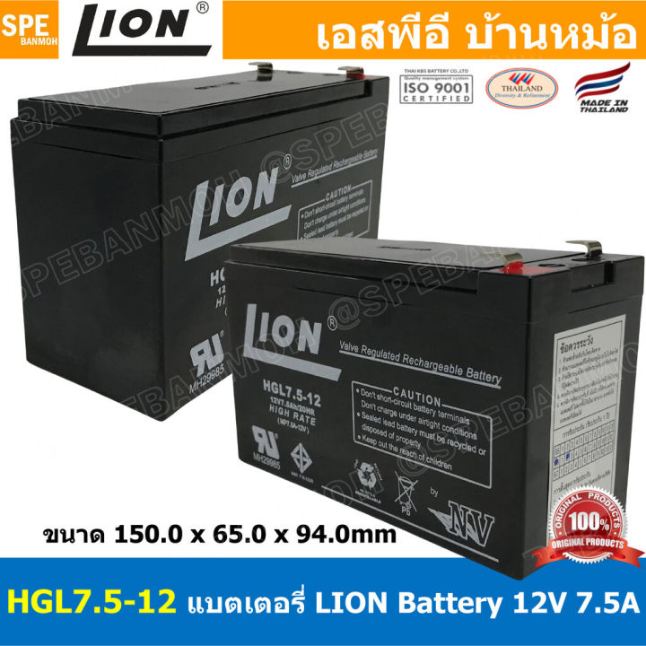 HGL8.0-12 Lion Battery 12V 8A แบตเตอรี่แห้ง สำรองไฟ 12V 8.0Ah Lion ...