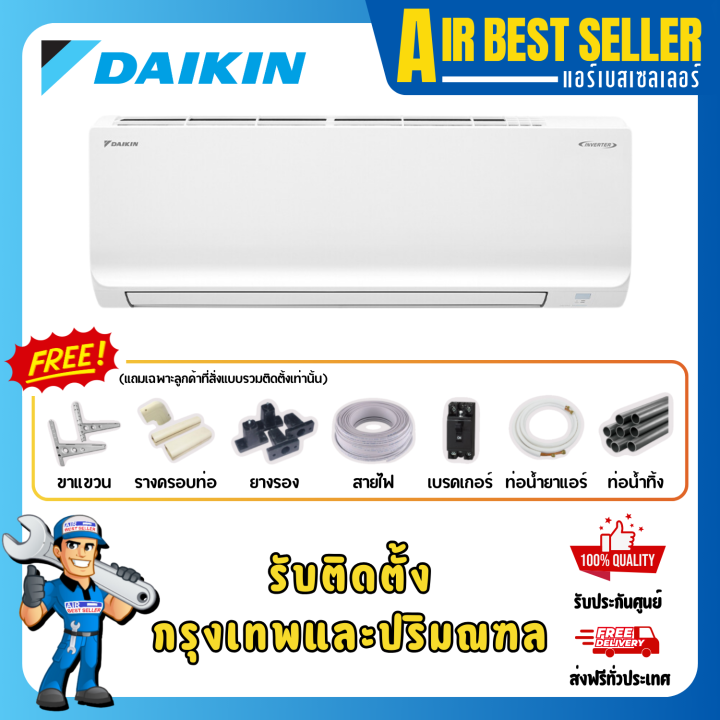 Tax exemption subsidy Daikin inverter star KQ series-ftkq | Lazada PH