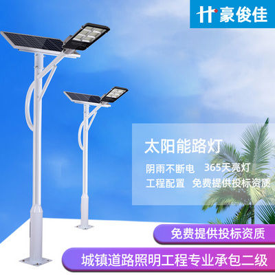 Solar street lamp led square lighting outdoor new rural project 6 m ...