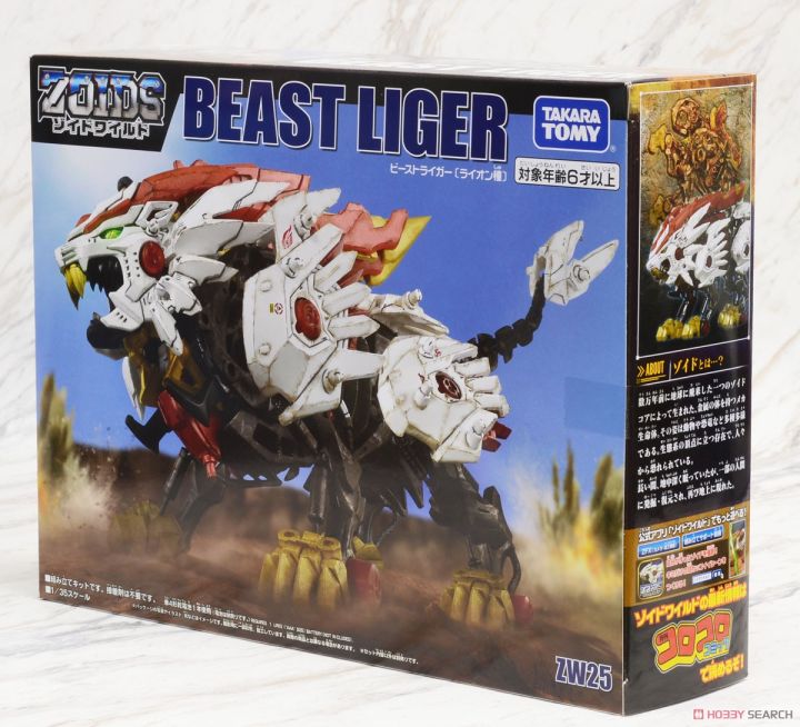 Takara Tomy Zoids ZW25 Beast Liger 4904810596967 | Lazada.co.th