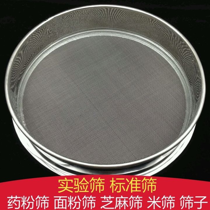 50cm sieve stainless steel sieve flour sieve rice sample sieve soybean ...