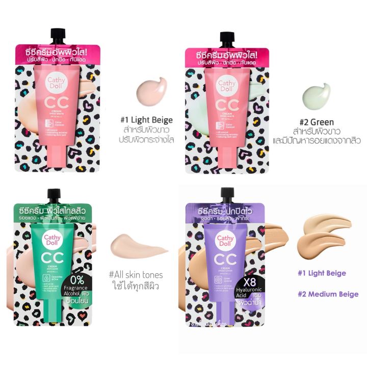 Cathy Doll CC Cream SPF50PA+++ เคที่ดอลล์ ซีซีครีม แบบซอง ( มีให้เลือก ...