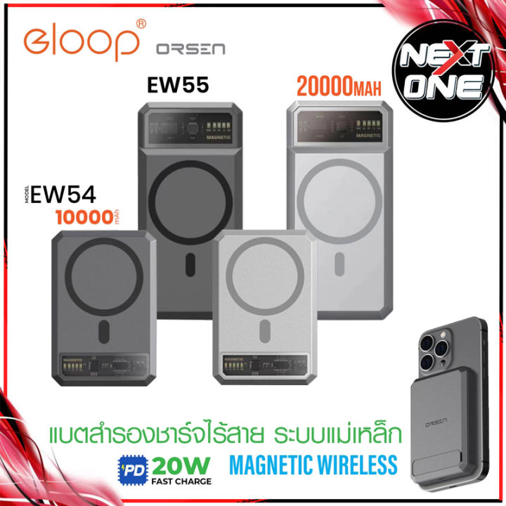 Eloop EW55 / EW54 EW52 EW56 EW50 แบตสำรอง ไร้สาย Magnetic 10000 ...