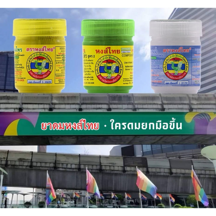 HONG THAI HERBAL INHALER AUTHENTIC from Thailand | Lazada PH
