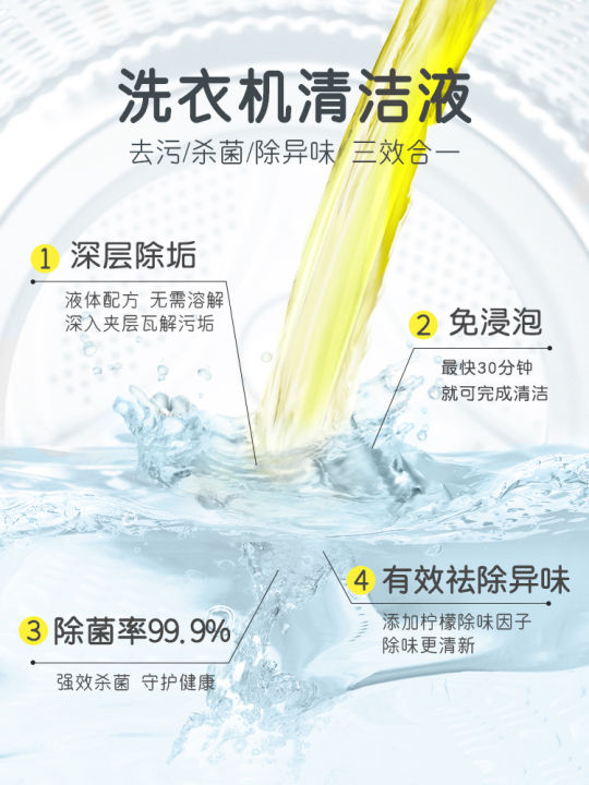 Japanese washing machine tank cleaner powerful descaling disinfection ...