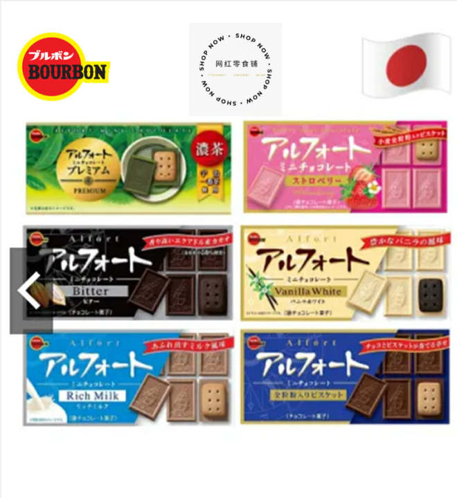 🇯🇵 Japan Bourbon Alfort Mini Chocolate Biscuit Vanilla Bitter chocolate ...