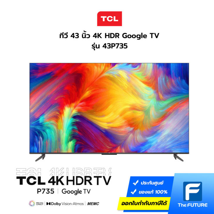 (ส่งฟรี กทม.ปริมณฑล) TCL ทีวี 43 นิ้ว รุ่น 43P735 4K HDR Google TV P735 ...