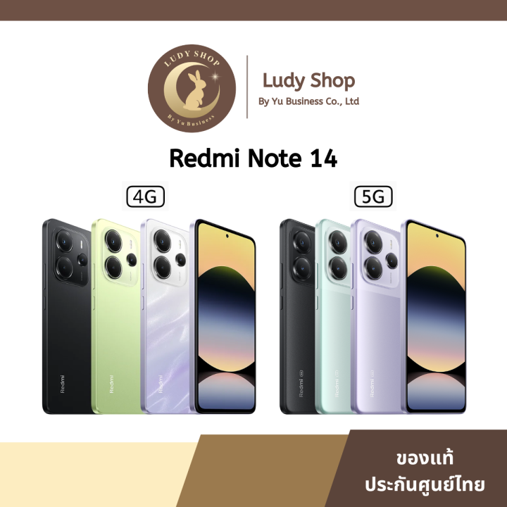 Redmi Note 14 4G 5G (8/256GB) (12/512GB) เครื่องแท้ มีประกันศูนย์ไทย ...