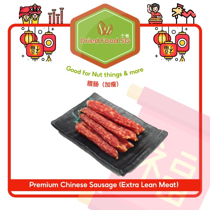 Premium Chinese Sausage Lean Meat (Made in Singapore) | Lazada Singapore