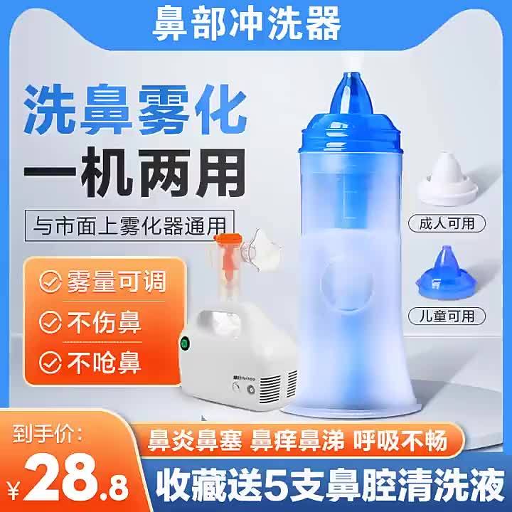 Machine Nose Washer Electric Nasal Irrigator Household Nasal Irrigation ...