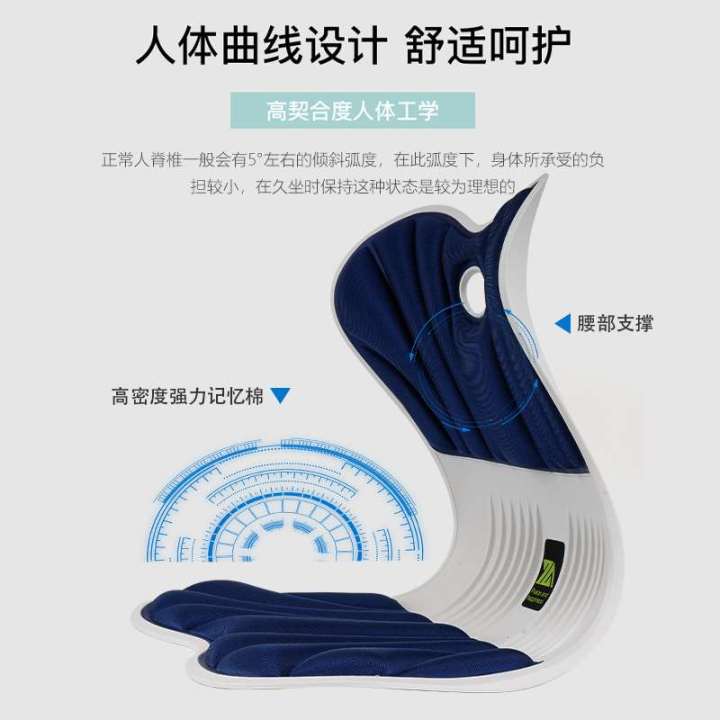 Rui Zhaofei waist cushion pelvic correction sitting chair office ...