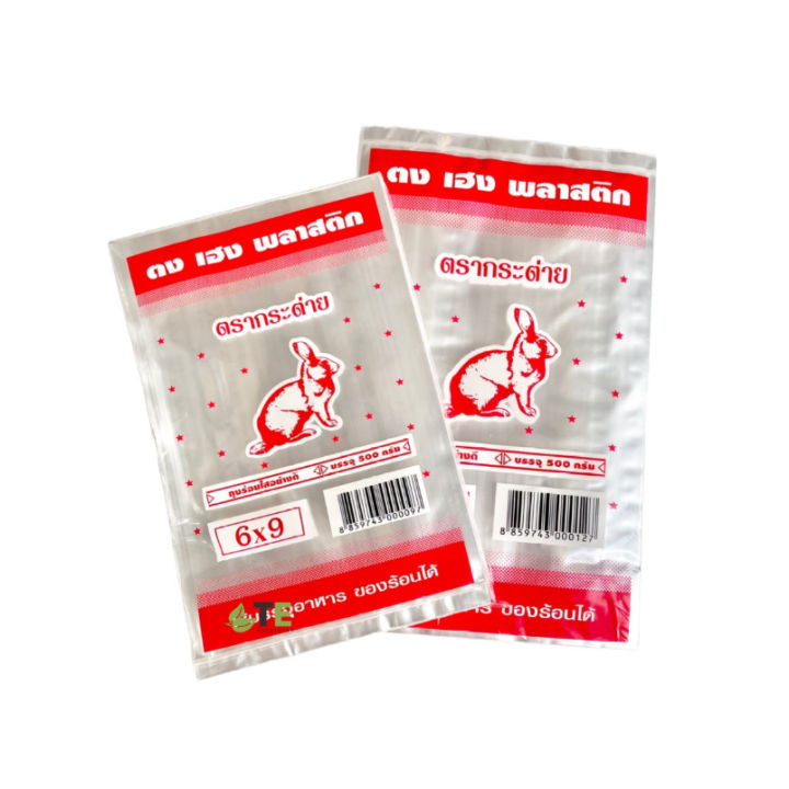 ถุงร้อนใส PP ถุงแกง ตรากระต่าย 500 กรัม | Lazada.co.th