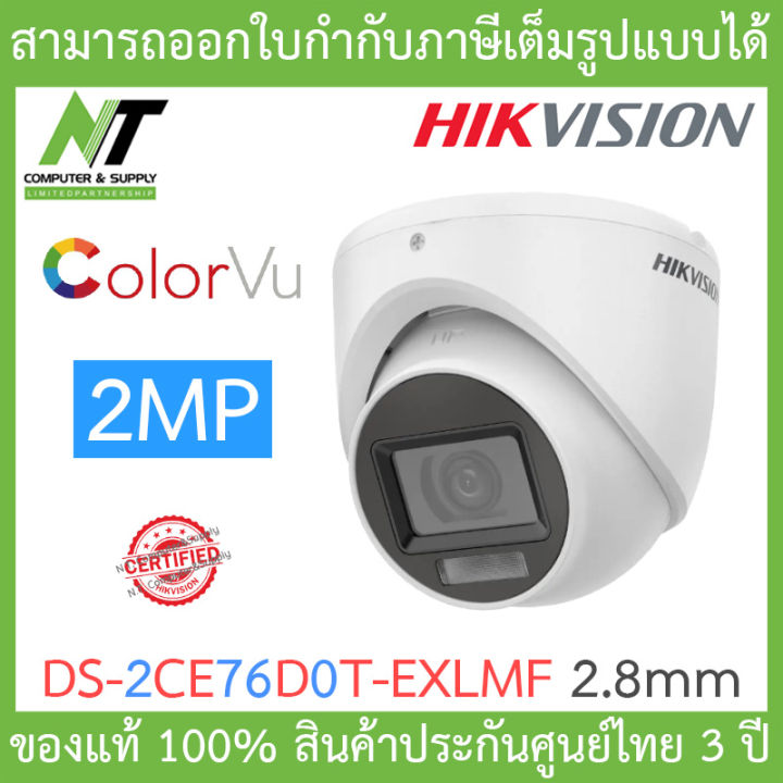 Hikvision กล้องวงจรปิด 2MP เลือกปรับโหมด COLORVU / INFARED รุ่น DS ...