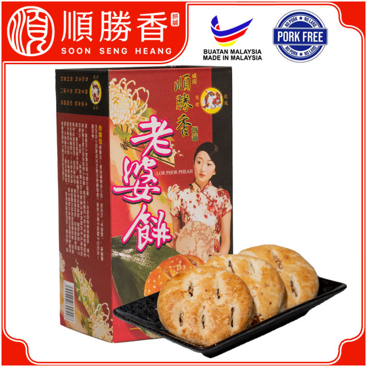 Soon Seng Heang l Sweetheart Biscuit l 300g l 7pcs | Lazada