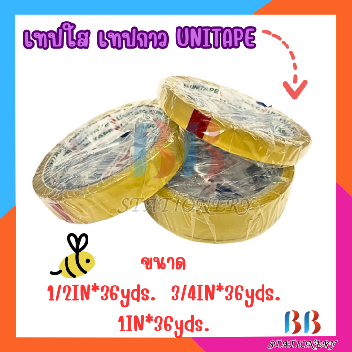 Unitape เทปใส กาวยาง (แพ็ค6ม้วน) | Lazada.co.th
