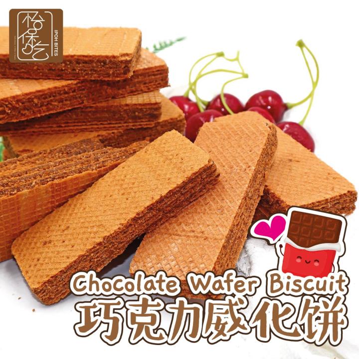 Ipoh Traditional Chocolate Wafer Biscuit / Biskut Koko Wafer 传统巧克力威化饼干 ...