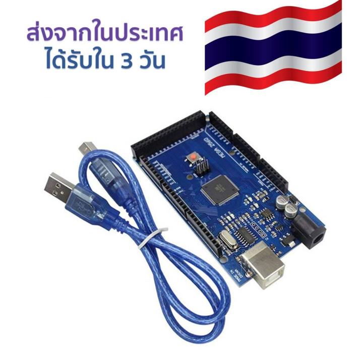 บอร์ด Arduino Mega 2560 R3 Improved Version Ch340 พร้อมสาย Usb ส่งจากใน