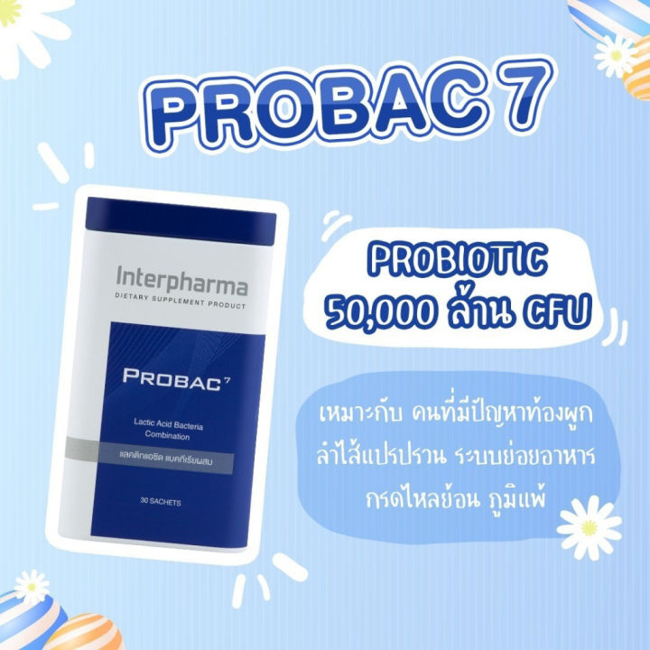 PROBAC7สูตรSYNBIOTICที่มีทั้ง ProbioticและPrebiotic | Lazada.co.th