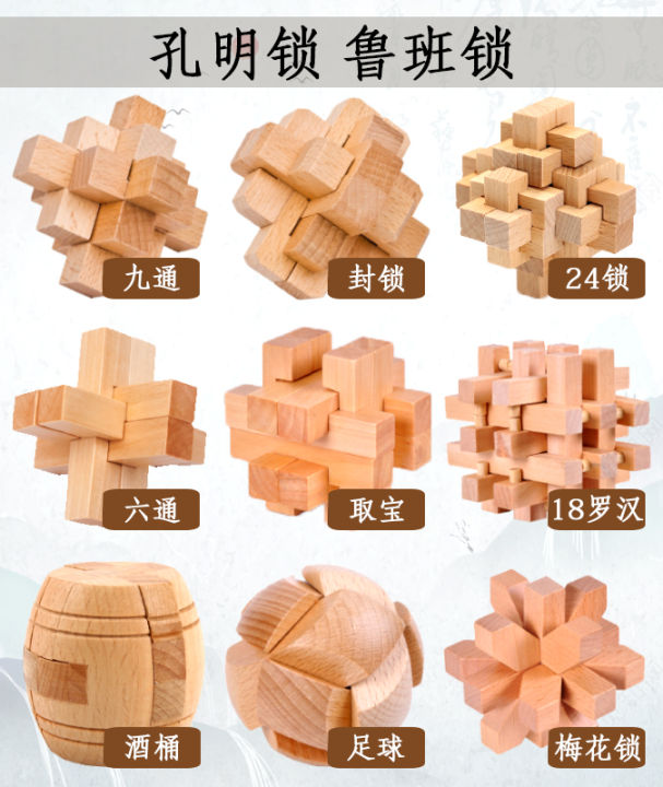 【IQ Test Kong Ming Lock 孔明锁 鲁班锁 】 Traditional Wooden Interlocking ...