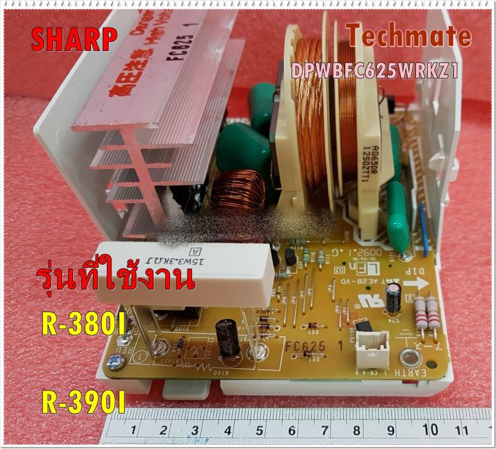 อะไหล่ของแท้/เมนบอร์ดอินเวอร์เตอร์ไมโครเวฟชาร์ป/SHARP/DPWBFC625WRKZ1 ...