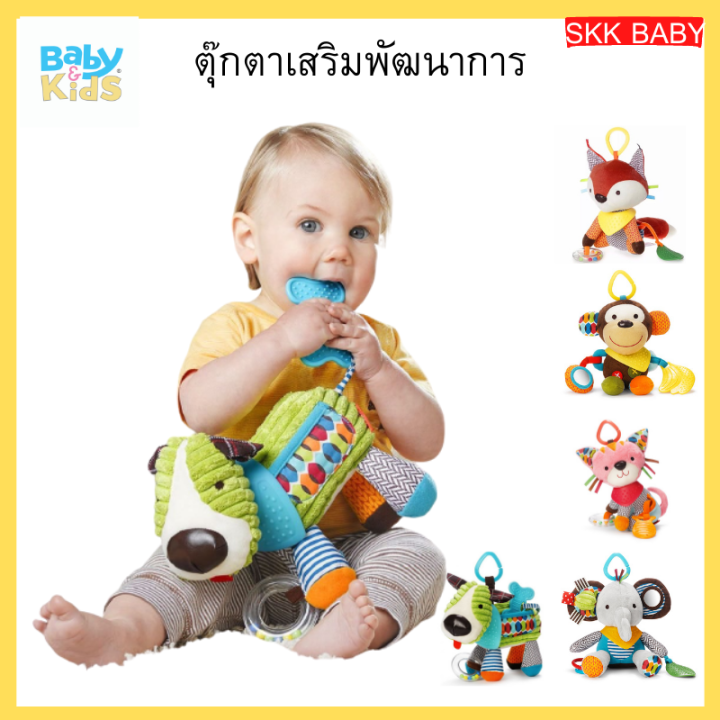 Skkbaby ตุ๊กตาสริมพัฒนาการเด็ก ตุ๊กตาของเล่นเสริมพัฒนาการเด็ก ของเล่น ...